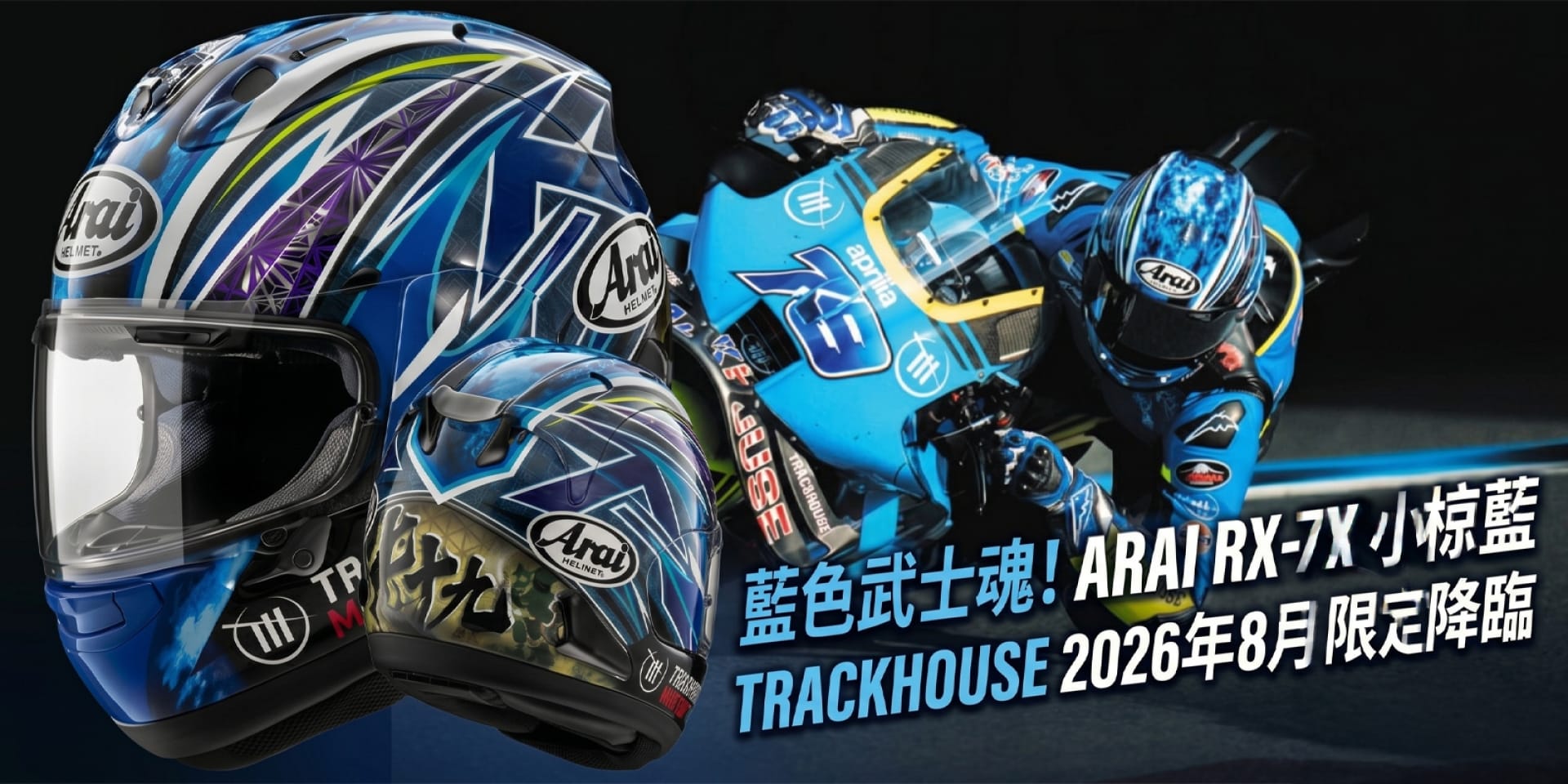 Arai launches a helmet so exclusive that it mixes MotoGP, samurai and ...